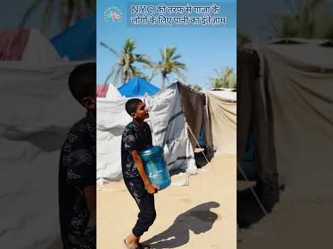 Khidmat ❤️#ngo #donation #helpthemfoundation #food #gaza #war #water #viral #subscribe #like #short
