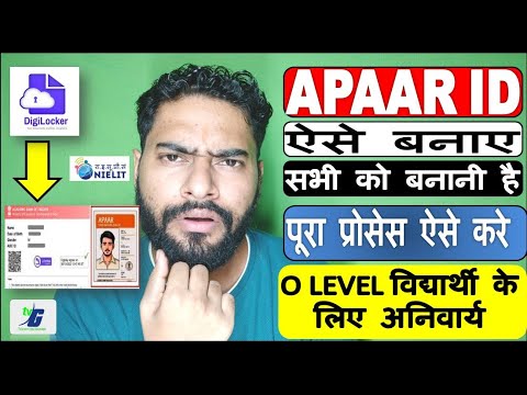 O Level Update | APAAR ID Kaise Banaye | How to Create APPAR ID |ABC ID O A B C LEVEL NIELIT 2024-25