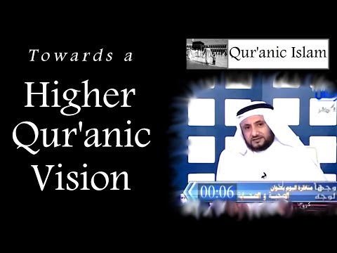 A Higher Qur'anic Vision - Hassan Farhan al-Maliki