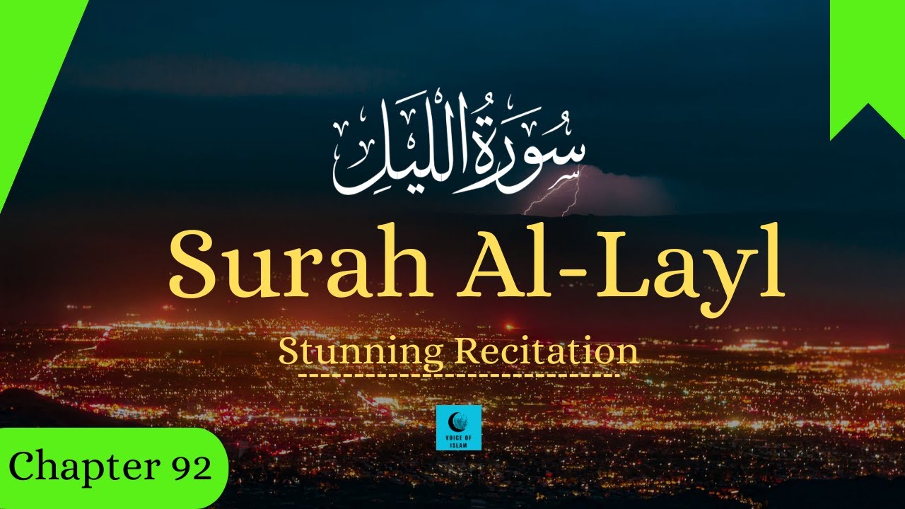 Surah Al Layl س ور ة الل ي ل in Most beautiful