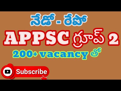 నేడో - రేపో APPSC GROUP 2 NOTIFICATION 2022
