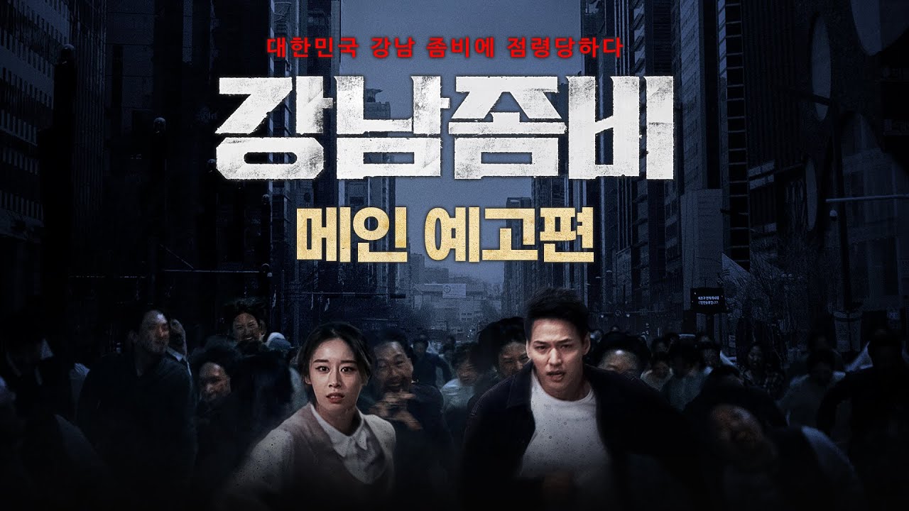 √List Film Korea yang Tayang Bulan Januari 2023