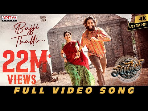 Bujji Thalli Full Video Song | Thandel | Naga Chaitanya, Sai Pallavi | Javed Ali | Shree Mani | DSP