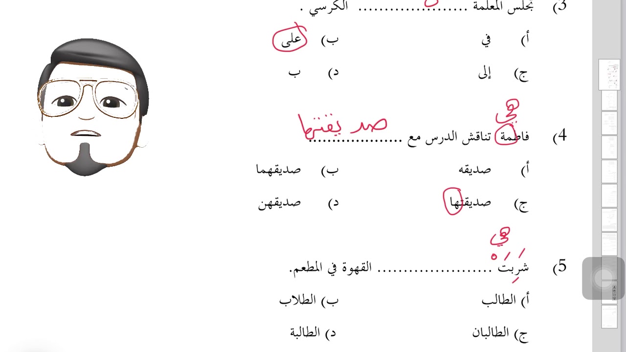 cara menjawab b.arab pt3 episod 1
