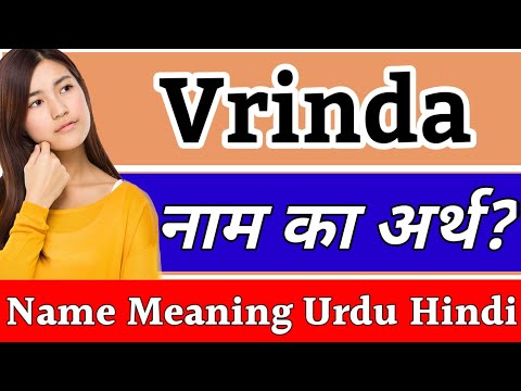 Vrinda Name Meaning In Hindi | Vrinda Naam Ka Arth Kya | Vrinda Ka Arth Kya | Vrinda Naam Ka Matlab