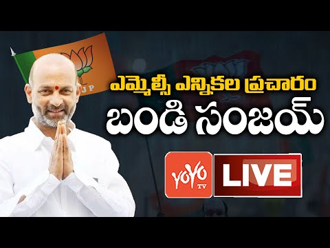 MP Bandi Sanjay MLC Election Campaign LIVE | Bandi Sanjay LIVE | BJP Vs TRS | Telangana News |YOYOTV