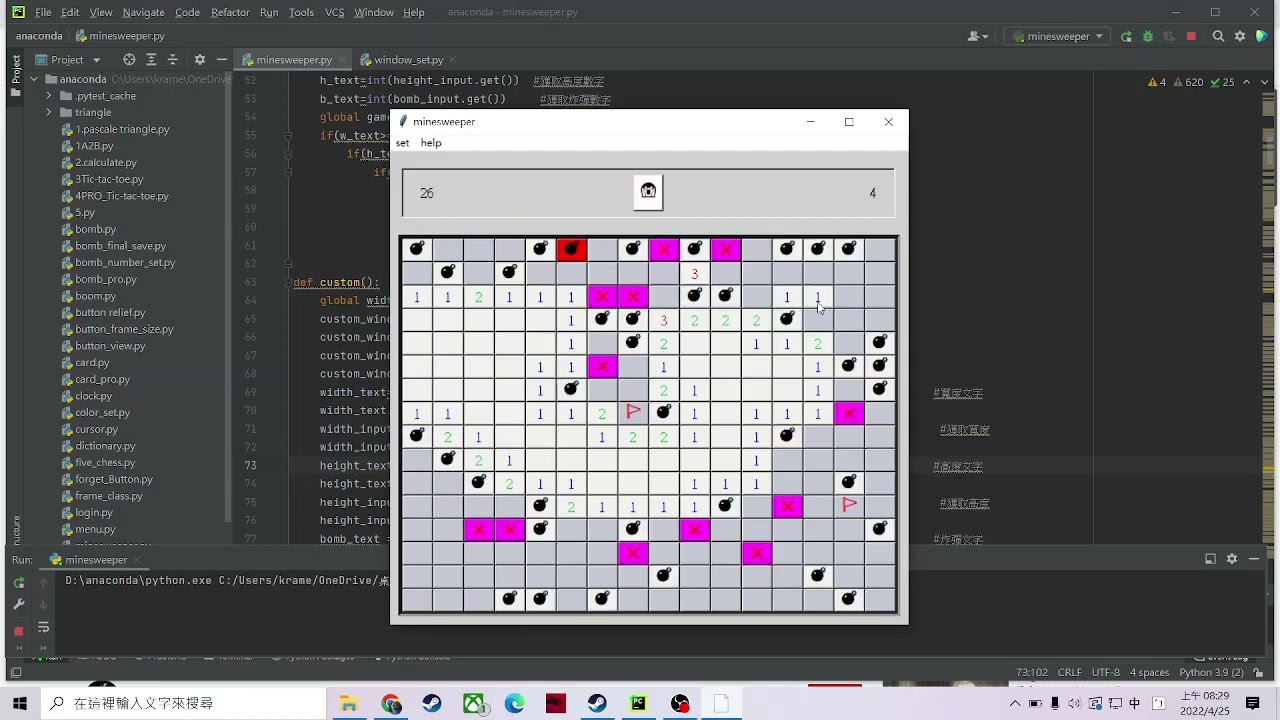 minesweeper_v4.2(tkinter python)