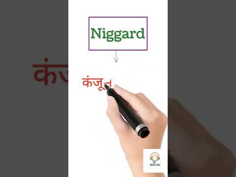 Niggard Meaning in Hindi | NDA | Daily Use English Words | #shorts