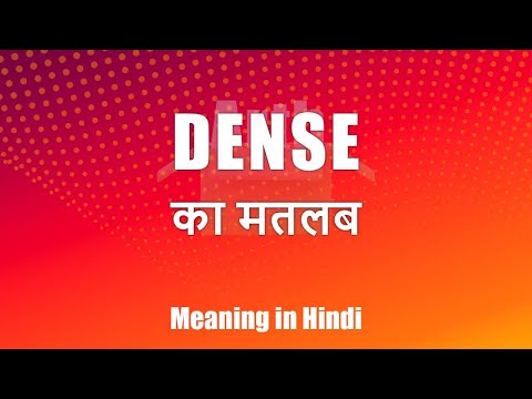 Dense meaning in Hindi | Dense ka matlab | Meaning of the word Dense | Arth Box