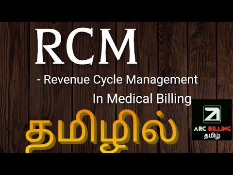 RCM in Medical billing | Arc Billing Tamil | General Billing | Ar Training | Explained in Tamil