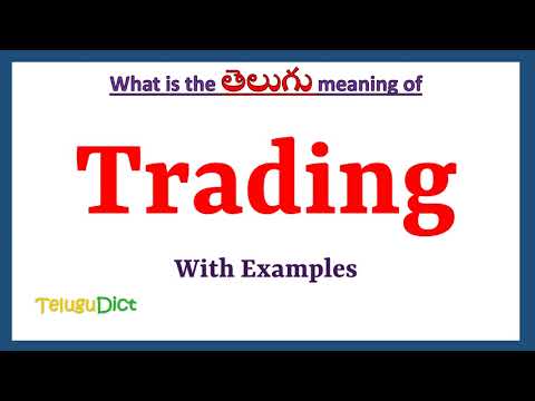 Trading Meaning in Telugu | Trading in Telugu | Trading in Telugu Dictionary |