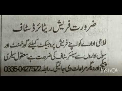 Private Jobs in Lahore !!! Express Newspaper Today Jobs !! Apply Now:: Send Your CV At 03350427522