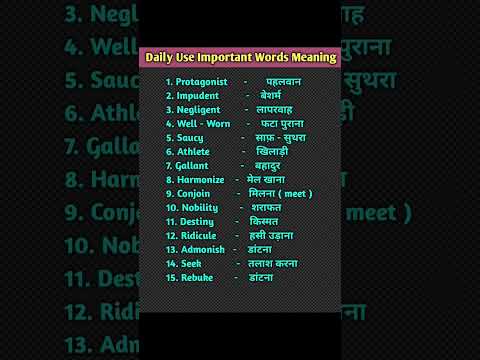 Most Important Words Meaning #shorts #english Vocabulary