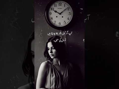 psychology of love | heart vs brain | relationship goals | انسانی نفسیات اور محبت | what is love ? |