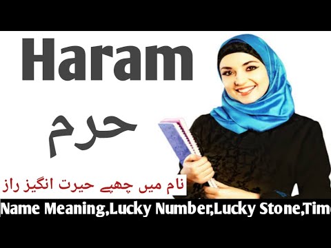 Haram Name Meaning In Urdu | Muslim Girl Names Haram ki Matlab | Lucky Number | Name Urdu By A