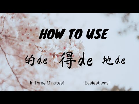 Mandarin Chinese Particles| How to use de的,de得,de地| yllesh TV