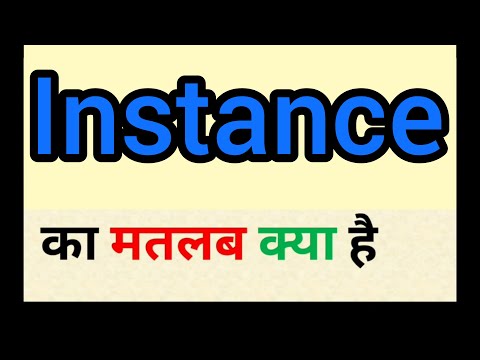 Instance meaning in hindi || instance ka matlab kya hota hai || word meaning english to hindi