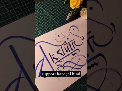 #akshita #name #calligraphy #signature #ytshorts