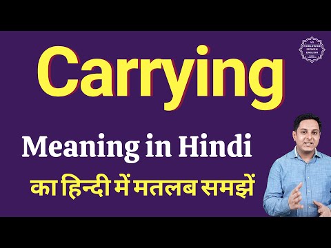 Carrying meaning in Hindi | Carrying ka matlab kya hota hai