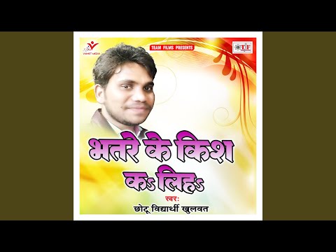Sajanawa Mane Re Bhauji