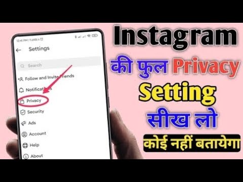 Instagram ki full privacy settings sikhe | instagram all privacy settings 2023 update