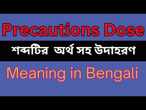 Precautions Dose Meaning In Bengali /Precautions Dose mane ki