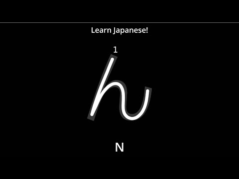 Learn Japanese - How to Write ‘N’ in Hiragana