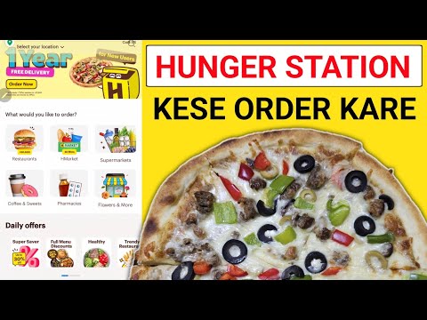 how to order on hunger station | #hungerstation