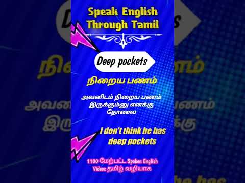 Slang - | spoken English in Tamil | - #spokenenglishthroughtamil #shorts #learnenglishthroughtamil