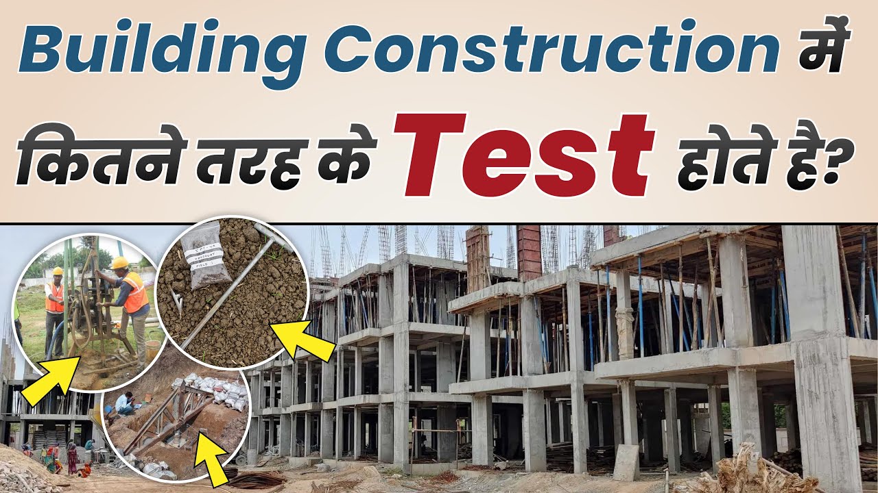 Understanding the Various Types of Testing in Building Projects | Galaxy.ai