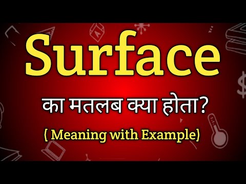 Surface Meaning in Hindi | Surface Ka Matlab kya Hota hai | English to Hindi dictionary
