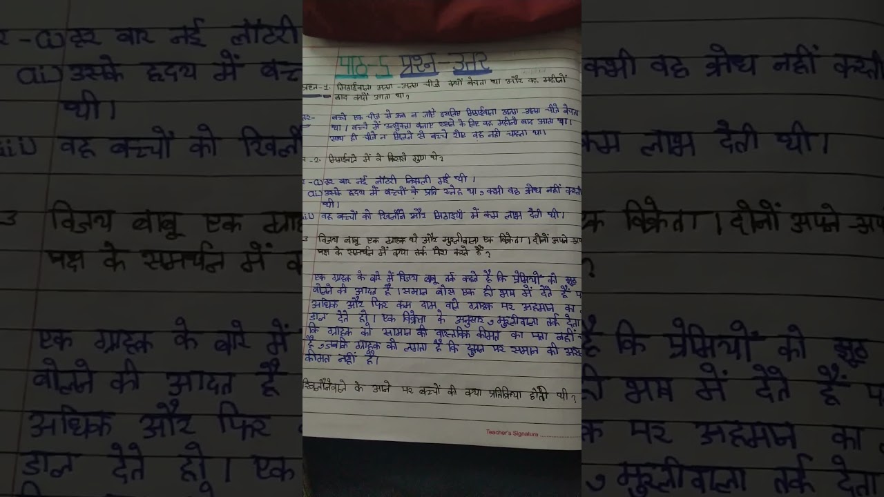 class 7 Hindi chapter 5 word meaning and question answer