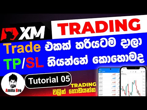 How to Open a Trade on XM Trading Beginnerβs Tutorial 05 | How to use Take Profit and Stop Loss