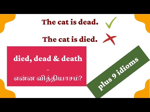 DIED  & DEAD - DIFFERENCE | SPOKEN ENGLISH TAMIL | IDIOMS WITH 'DIE'