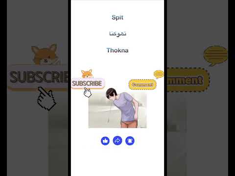 Spit pronounciation & means in urdu & hindi|thokna means in English@H2sev