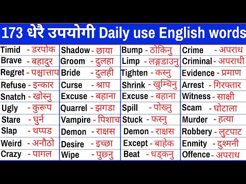 English Vocabulary Practice || Learn Useful Daily Use Words || Improve Your Vocabulary - in Nepali