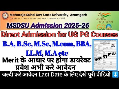 Azamgarh University Direct Admission 2025-26 |Maharaja suhel dev state university azamgarh admission
