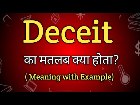 Deceit Meaning in Hindi | Deceit Ka Matlab kya Hota hai| English to Hindi dictionary