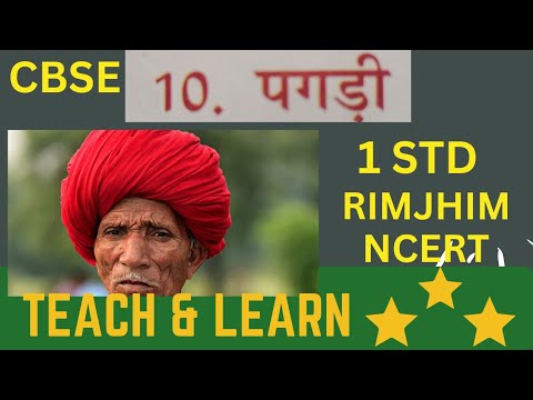 NCERT CBSE 1STD LESSON - 10 PAGDI EXPLAINED MEANING IN TAMIL #(teach & learn)