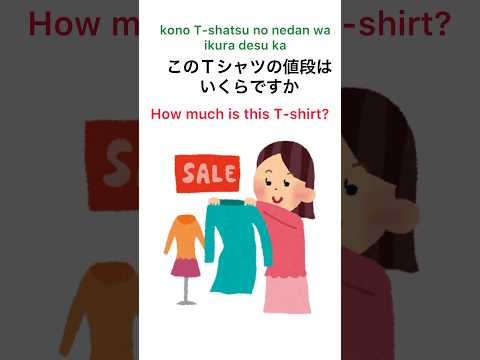 🇯🇵 How to say PRICE in Japanese #shorts #kanji #japanese
