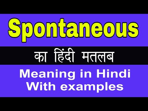 Spontaneous Meaning in Hindi/ Spontaneous ka Matlab kya Hota hai