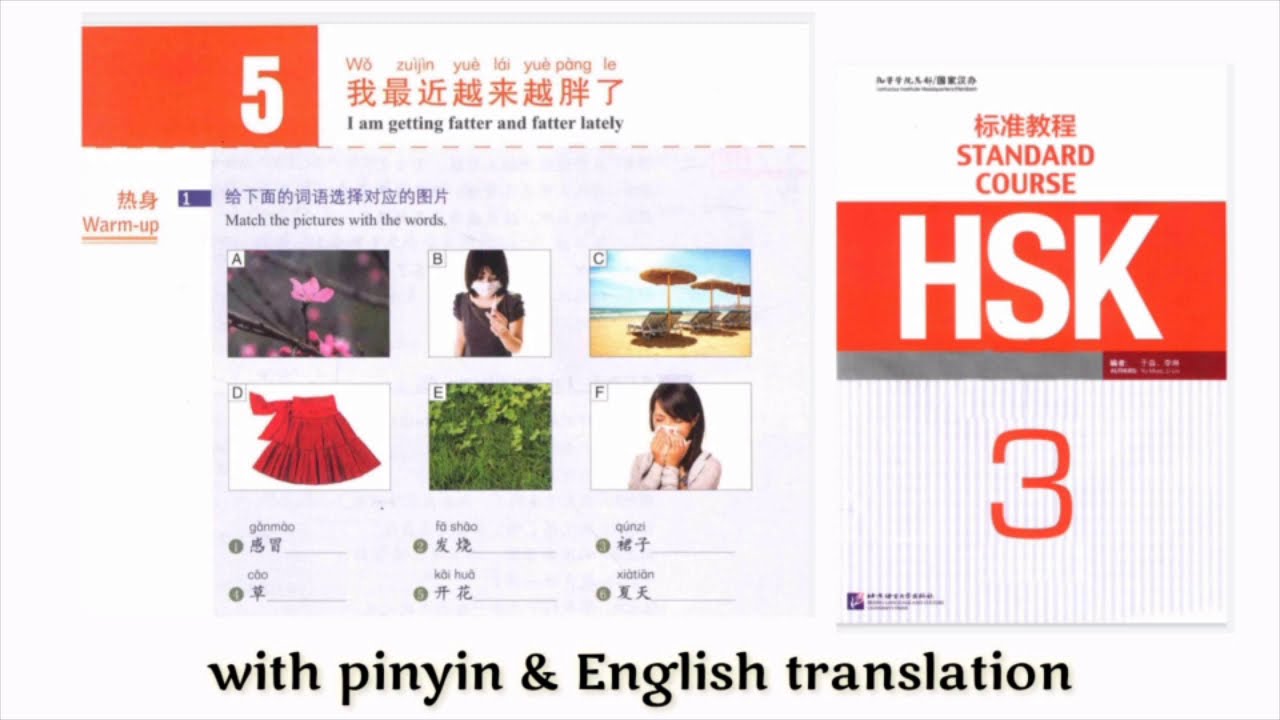 hsk 3 Lesson 5 audio with pinyin and English translation | 我最近越来越胖了 | hsk 3 course