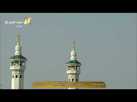 Saudi ch for Quran HD_20181013_1526