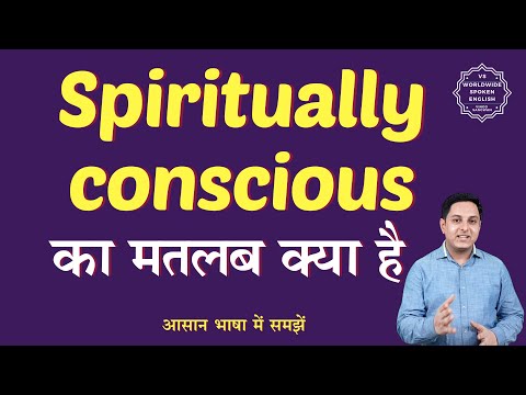 Spiritually conscious meaning in Hindi | Spiritually conscious ka matlab | English to hindi