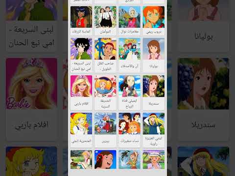 اسم التطبيق انمي عربي وكرتون