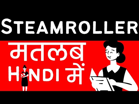 Steamroller Meaning in Hindi/Urdu | Meaning of Steamroller | Steamroller ka matlab? |