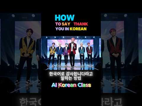 How to Say Thank You in Korean?