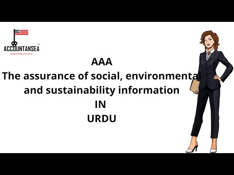 The assurance of social, environmental and sustainability information In Urdu