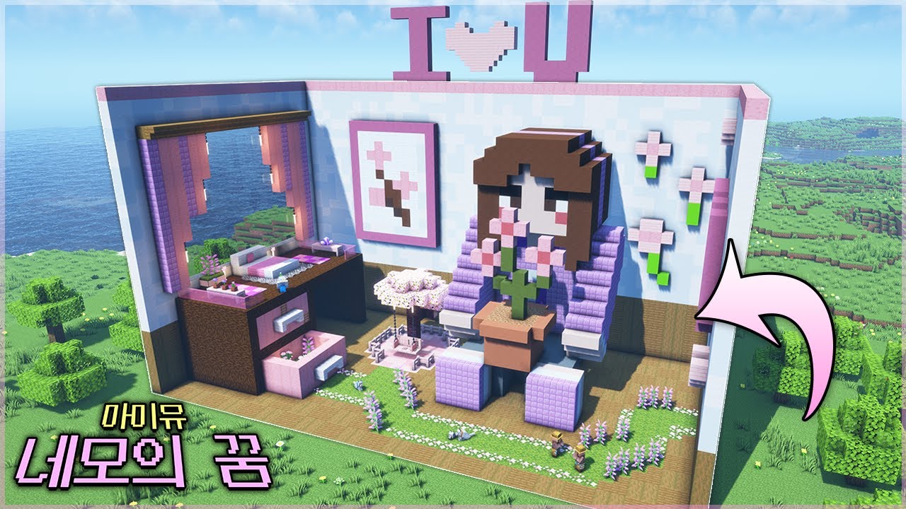 ⛏️ Minecraft x IU :: How to build IU's Beautiful Room 🌸 [마인크래프트 아이유 ...