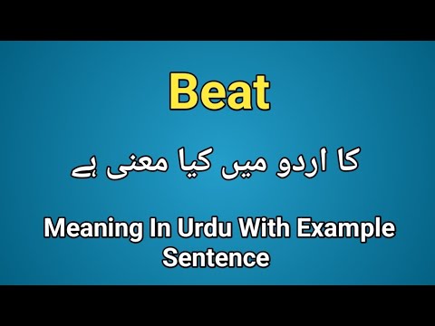 Beat meaning in english/Urdu |beat k kia matlab hai |beat in sentence |beat pronunciation